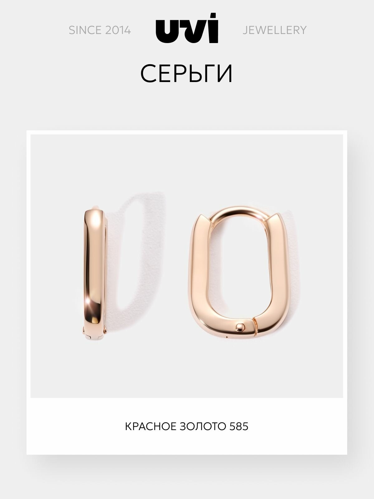 Серьги, красное золото, 375 проба