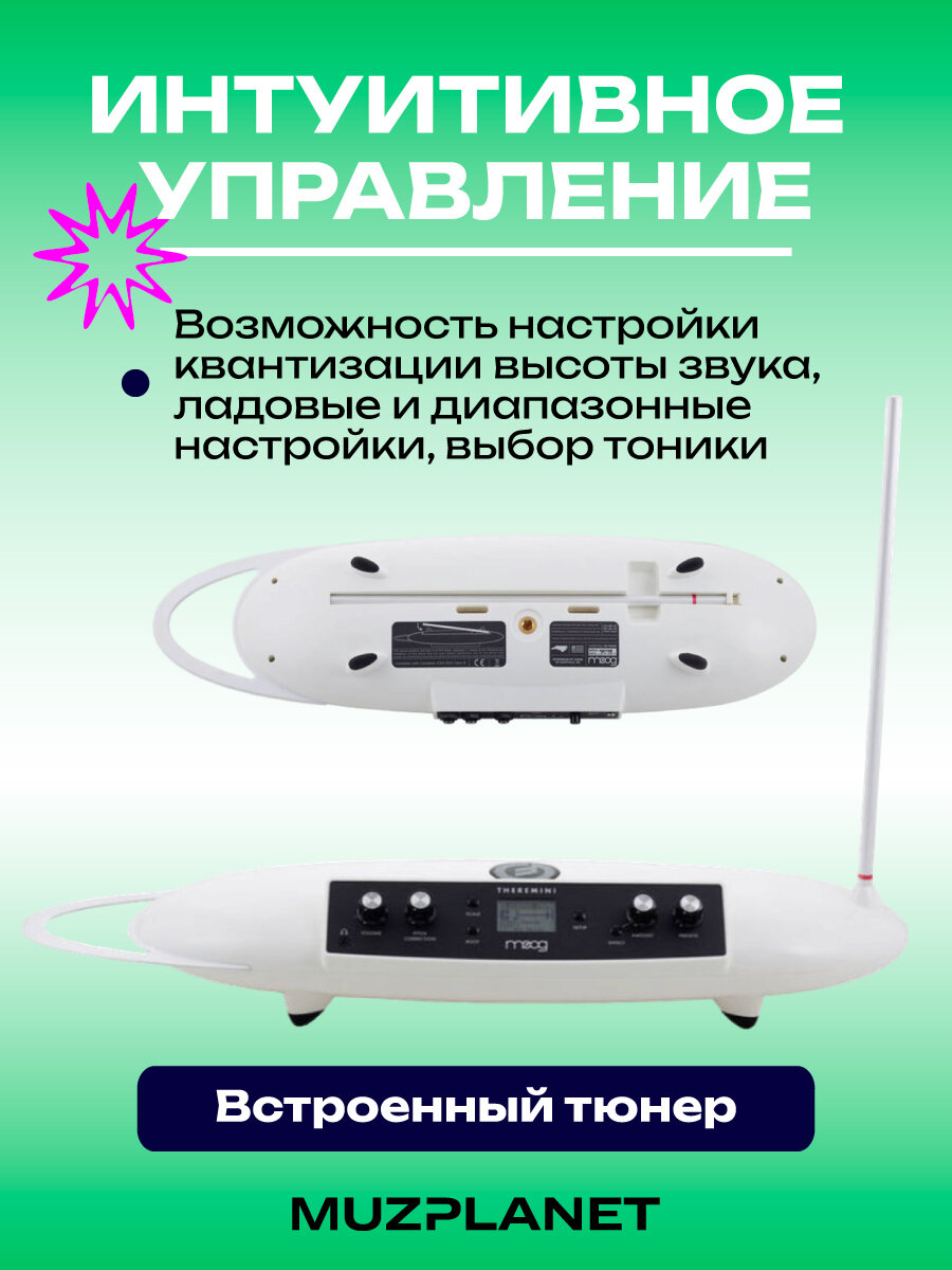 Терменвокс Moog Theremini — фото 1
