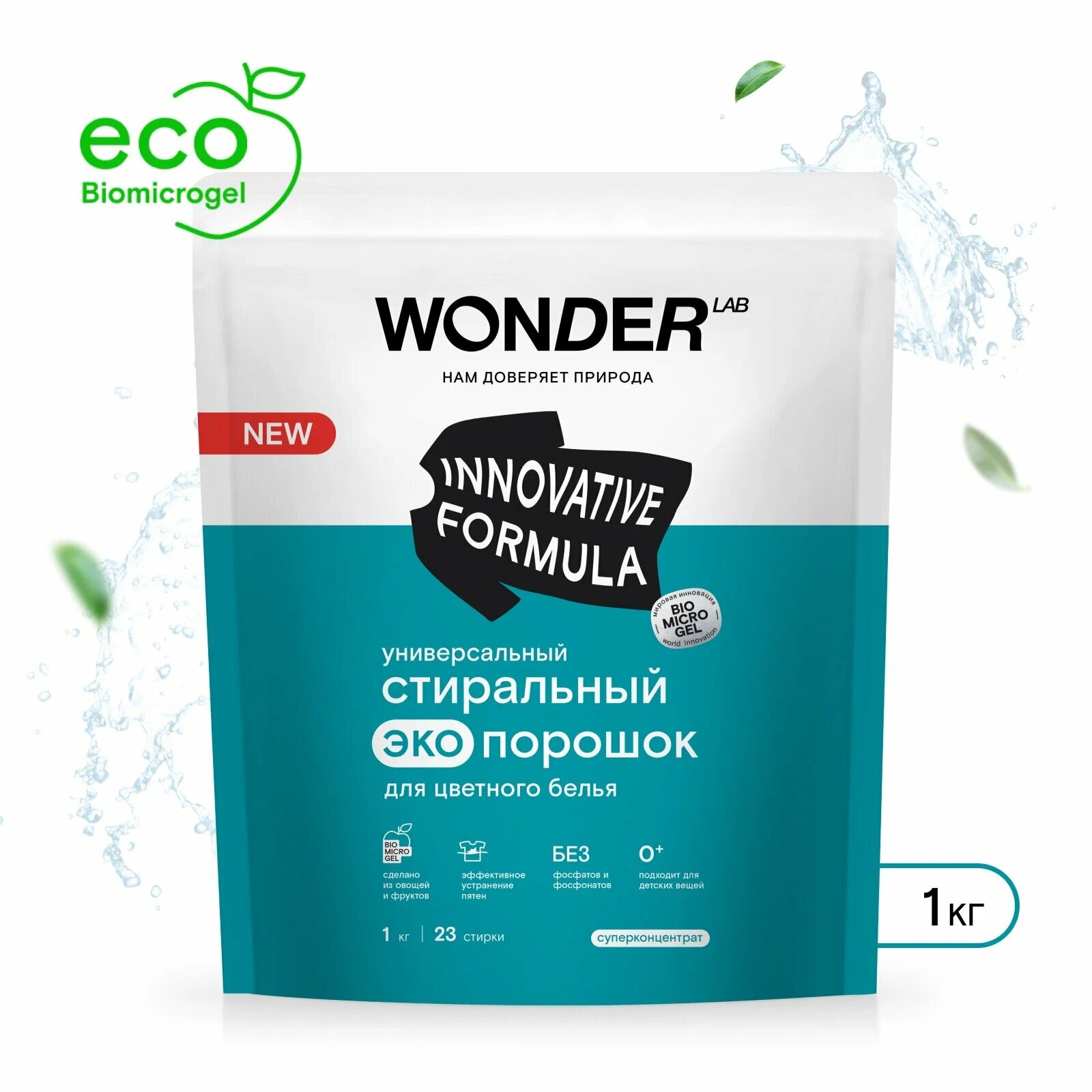 Эко-порошок WONDER LAB, для цветного белья, без фосфатов, 1кг