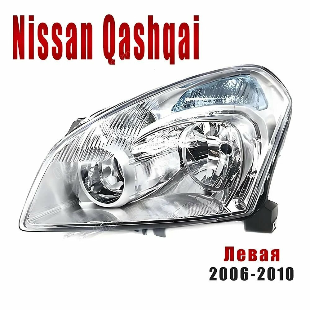 Фары автомобильные, 1 шт, арт. xk0610-1