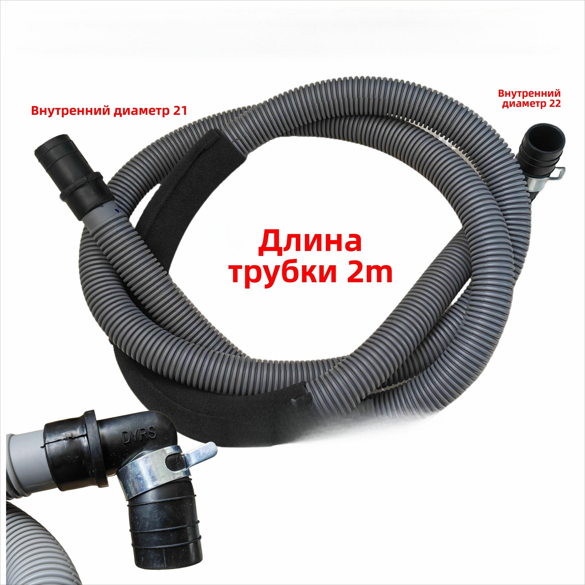 Сливной шланг барабанной стиральной машины Samsung R853 C863 C936AC R1065S WF8500NHW