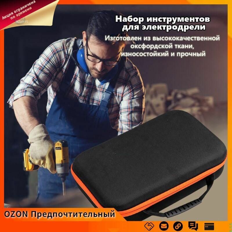 Сумка для инструментов из оксфордской ткани, ударопрочная и портативная, большая вместимость для электрика, строителя, мастера, органайзер для дрели и аксессуаров