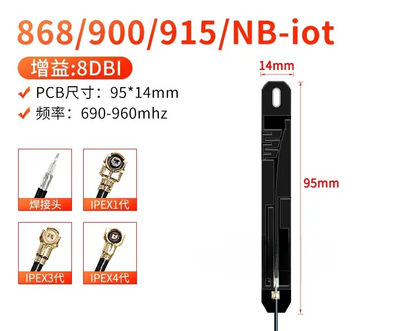 Антенна 868/900/915/NB-IoT, 8dBi, PCB 95x14mm, Ipex1