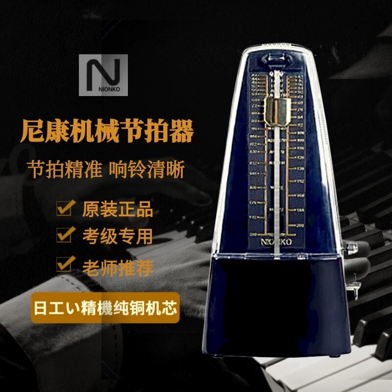 Механический метроном Nikon Suzuki, экзамен класса фортепиано, специальная гитара, гучжэн, скрипка, эрху, универсальный