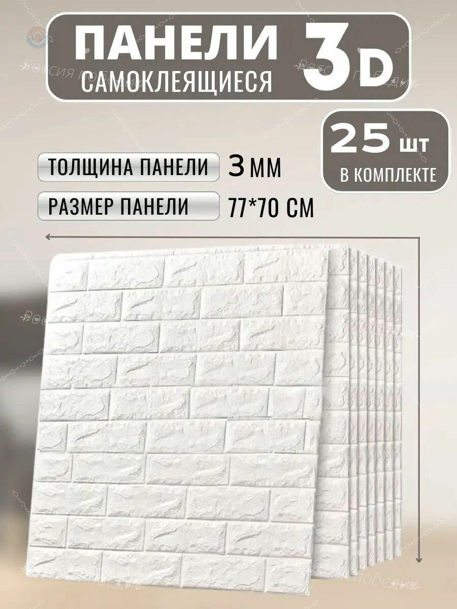 Самоклеящиеся 3D стеновые панели под мрамор, 25 шт, влагостойкие ПВХ плитки для кухни, ванной, коридора, легкий ремонт без пыли