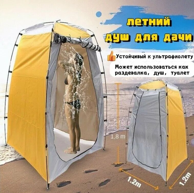 Душ садовый