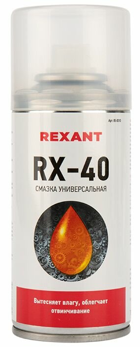 Смазка универсальная RX-40 (аналог WD-40) 150 мл REXANT