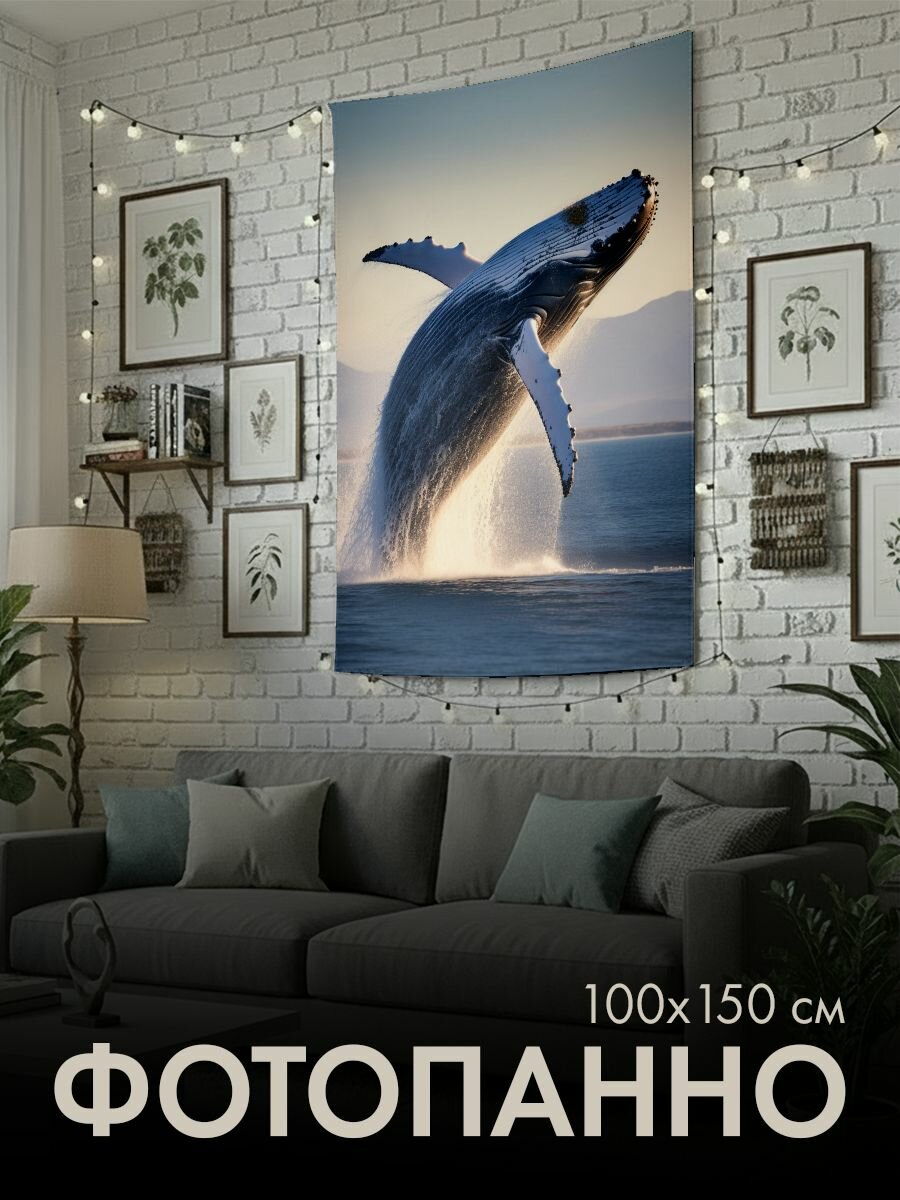 Панно тканевое PrintyFull / 100x150 см / синий кит, океан