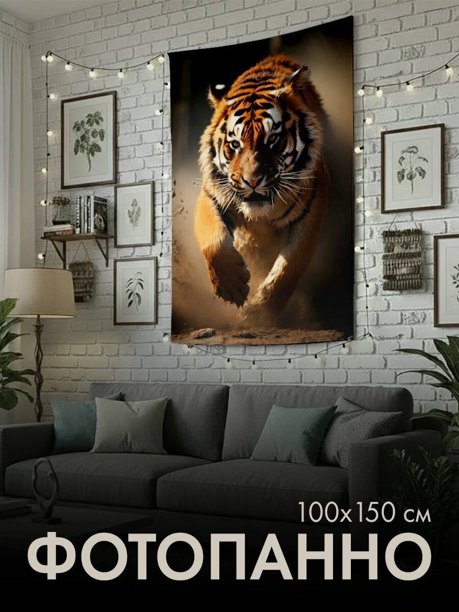 Панно тканевое PrintyFull / 100x150 см / тигр, прыжок