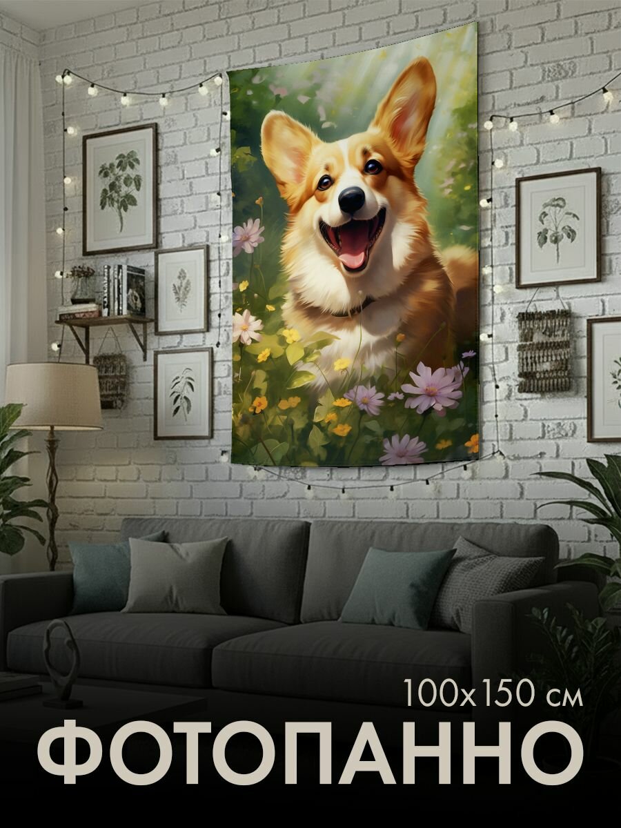 Панно тканевое PrintyFull / 100x150 см / яркая, цифровая