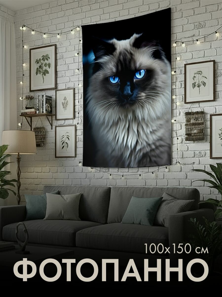 Панно тканевое PrintyFull / 100x150 см / фотография, кошка