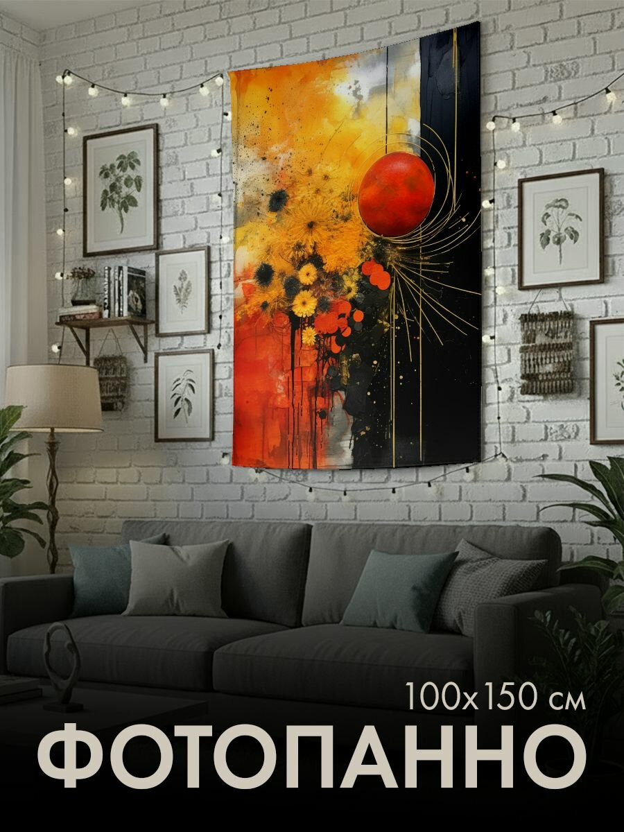 Панно тканевое PrintyFull / 100x150 см / искуры страсти