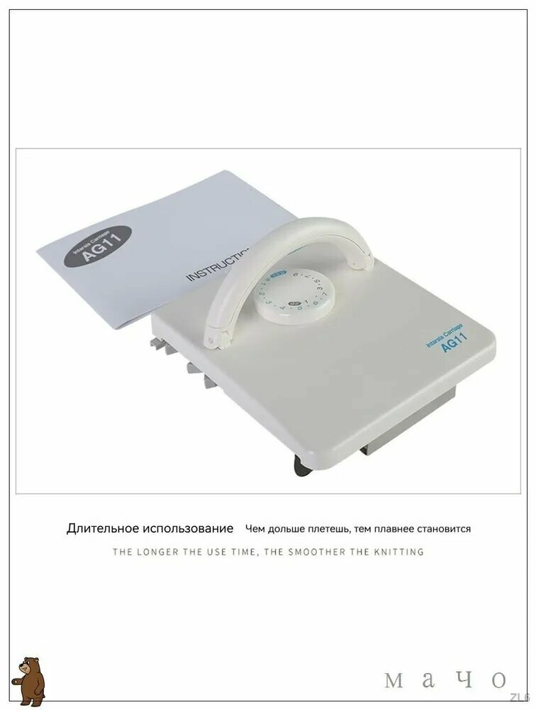 Вязальная машина 400018A8B85447CD8FA2D0AB2E6E8473, мачо