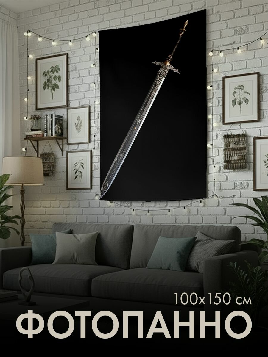 Панно тканевое PrintyFull / 100x150 см / Меч Искупления