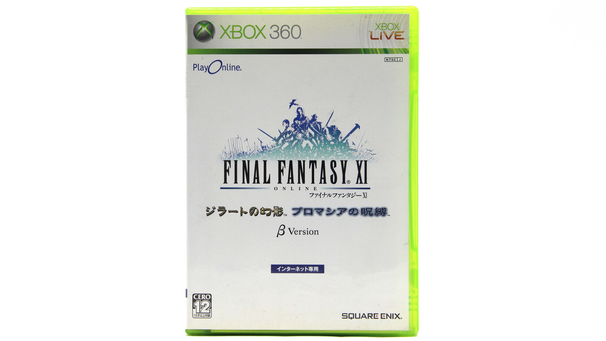 Final Fantasy XI Online (B Version) (Xbox 360, NTSC-J)