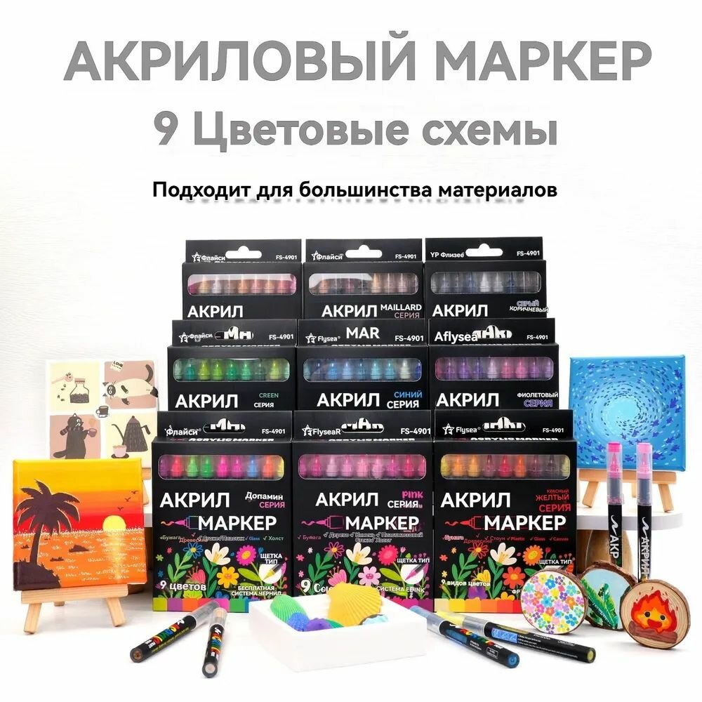 Набор маркеров Акриловый, 81 шт. для граффити