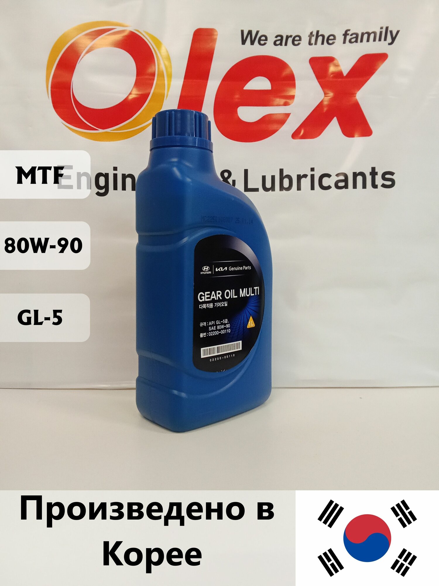 Масло трансмиссионное MT HYUNDAI-KIA 80W-90 GL-5 (1л) 0220000110 (Южная Корея) 02200-00110