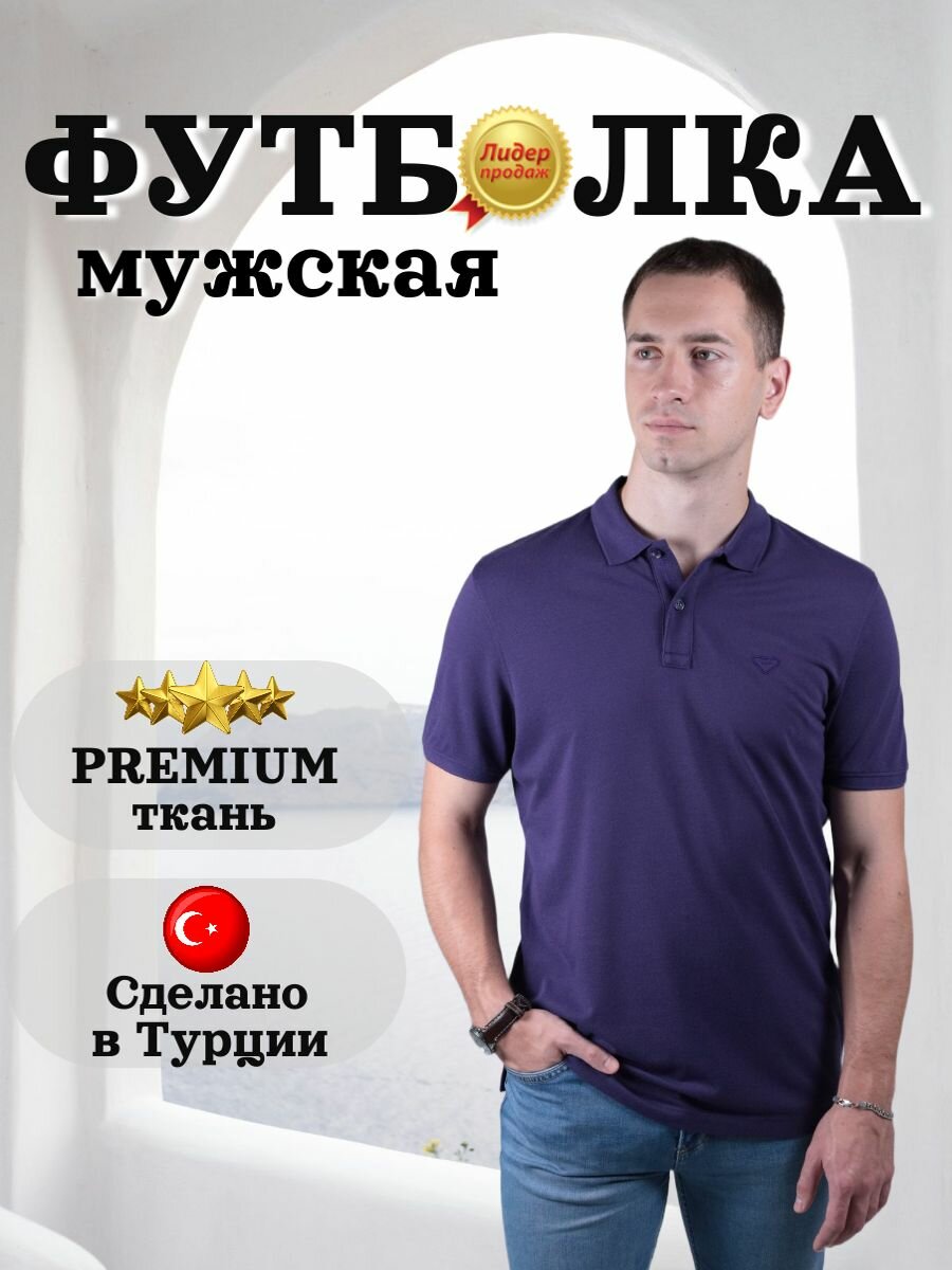 Футболка спортивная