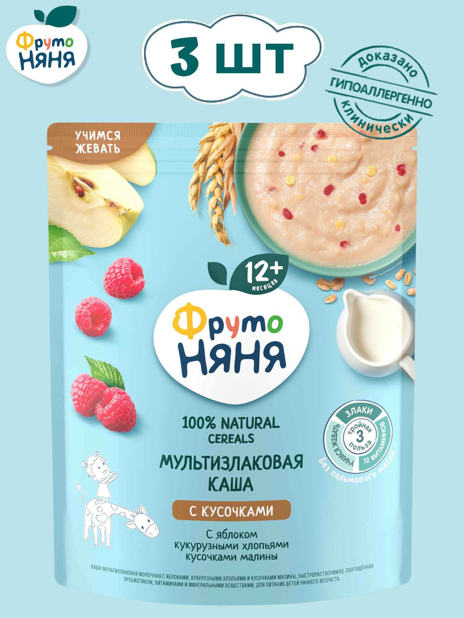 Каша сухая ФрутоНяня мультизлаковая с яблоком, малиной, кукурузными хлопьями, молочная, 200 г х 3 шт