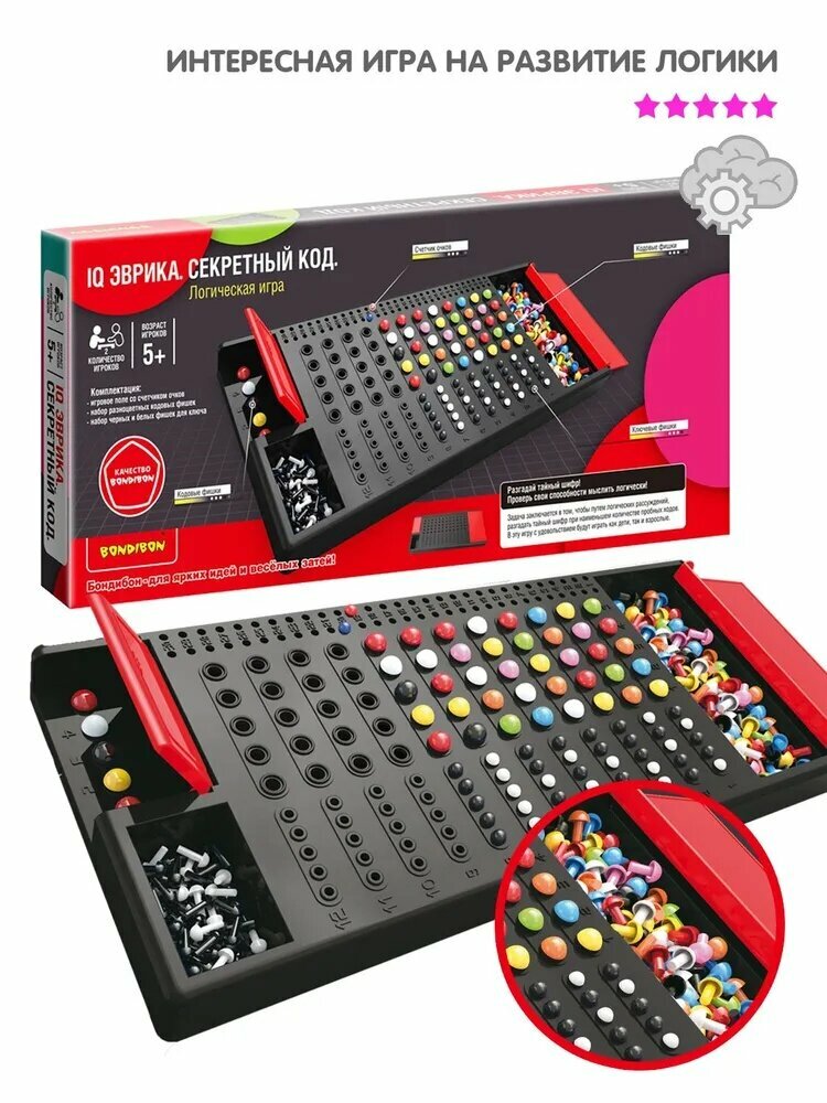 Головоломка IQ Эврика Секретный код Bondibon настольная развивающая игрушка в дорогу для двоих, умная логическая игра для детей и взрослых