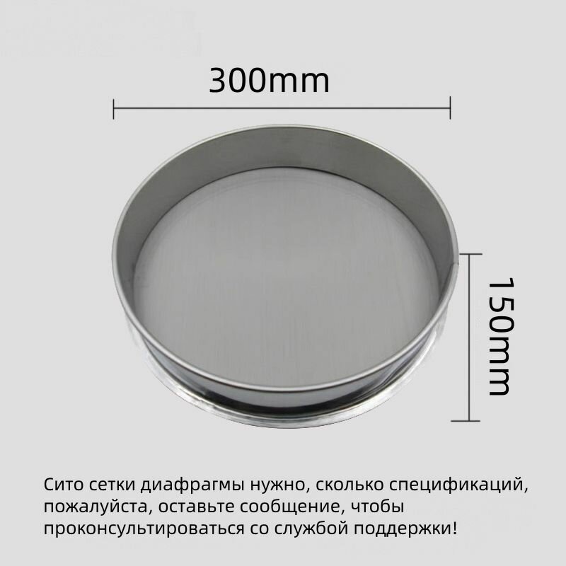 Вибрационное сито