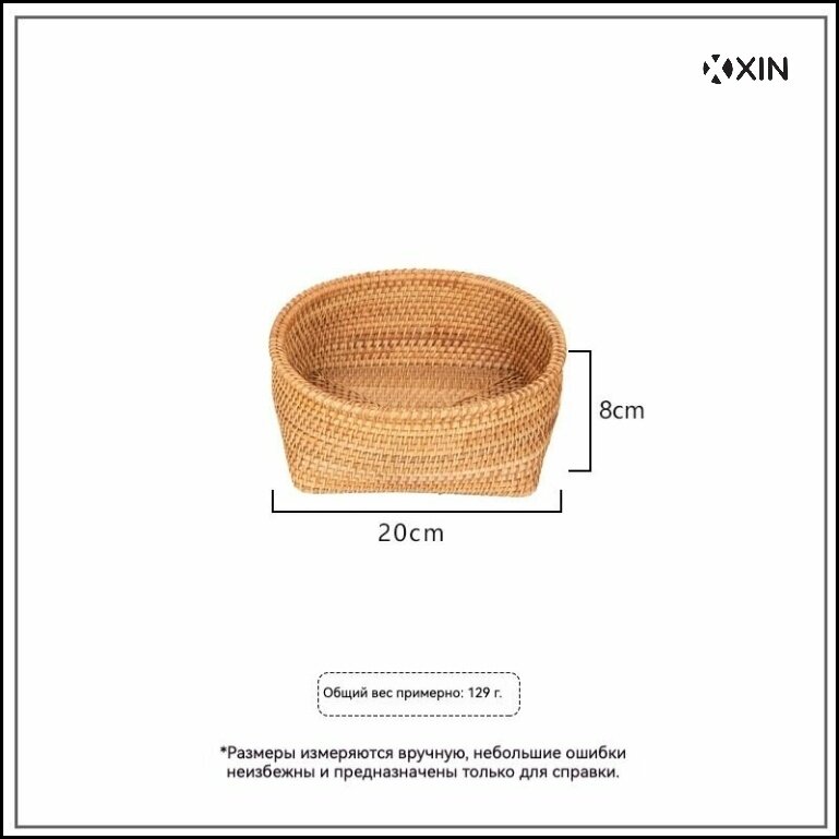 Handmade корзина хранения ротанга, Коробка хранения, Бытовая Корзина(Малый размер)20x8cm
