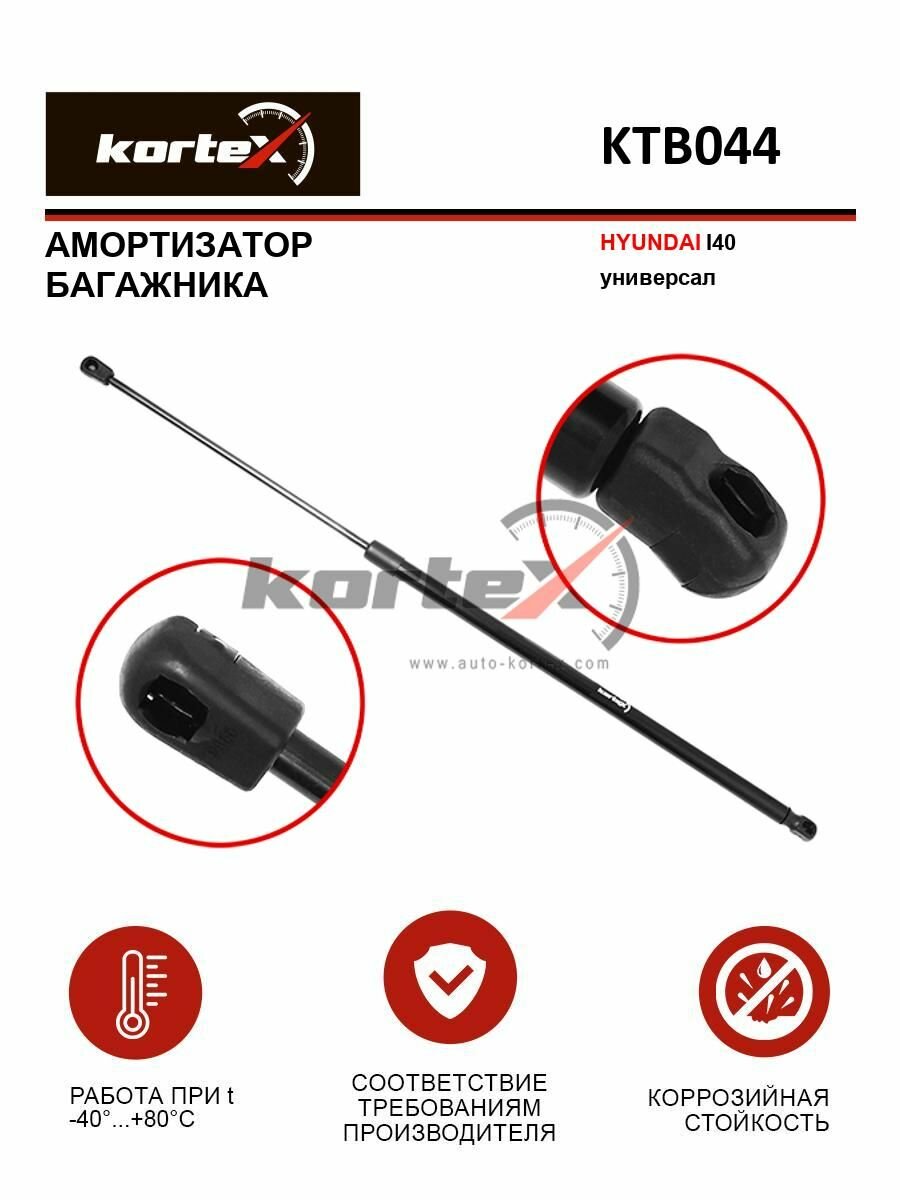 Газовый упор багажника универсал Hyundai I40 / Хендай I40 GS1911, 817803Z000, 817703Z000