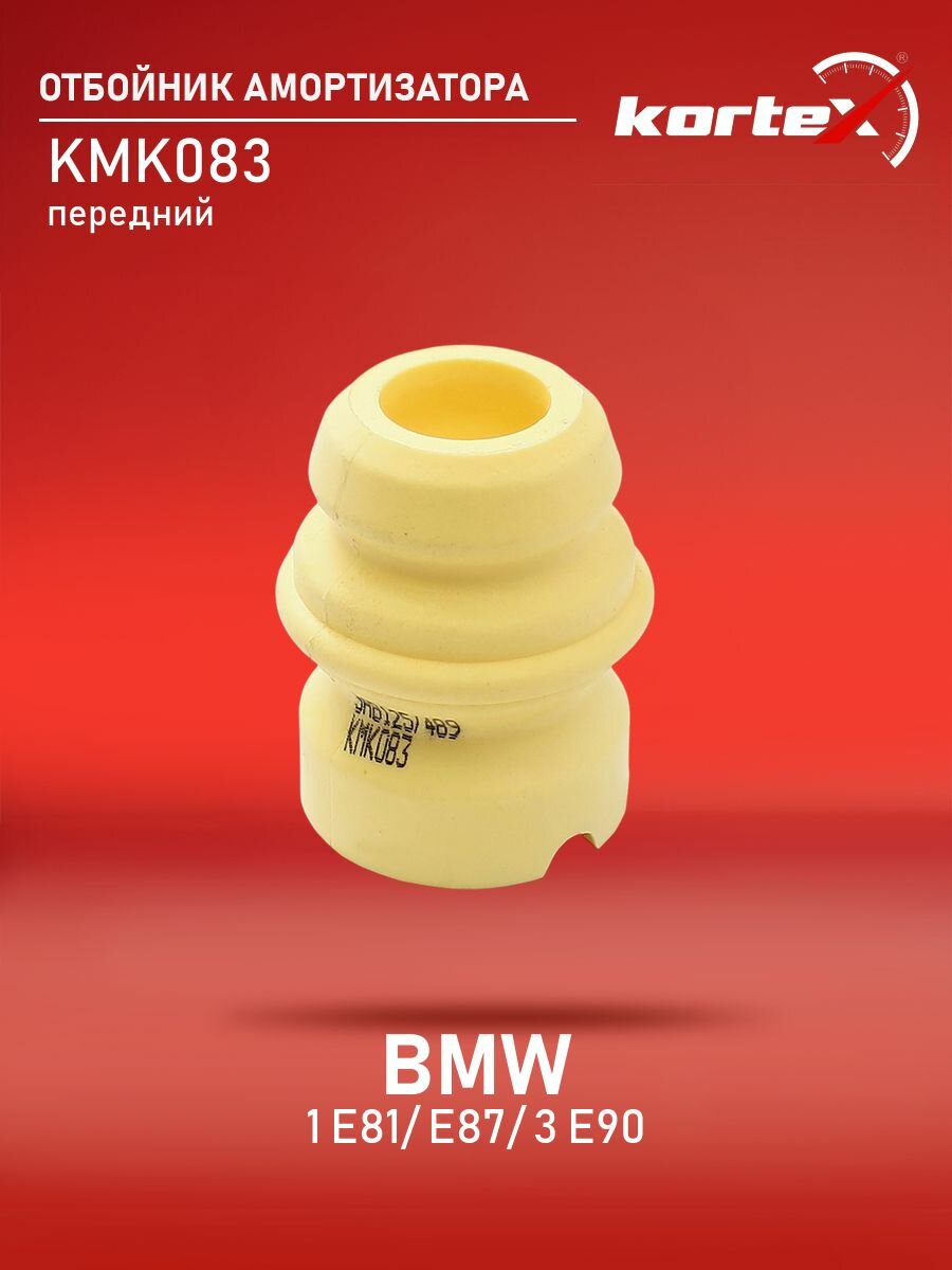 Отбойник амортизатора Kortex для BMW 1 E81 / E87 / 3 E90 передняя подвеска