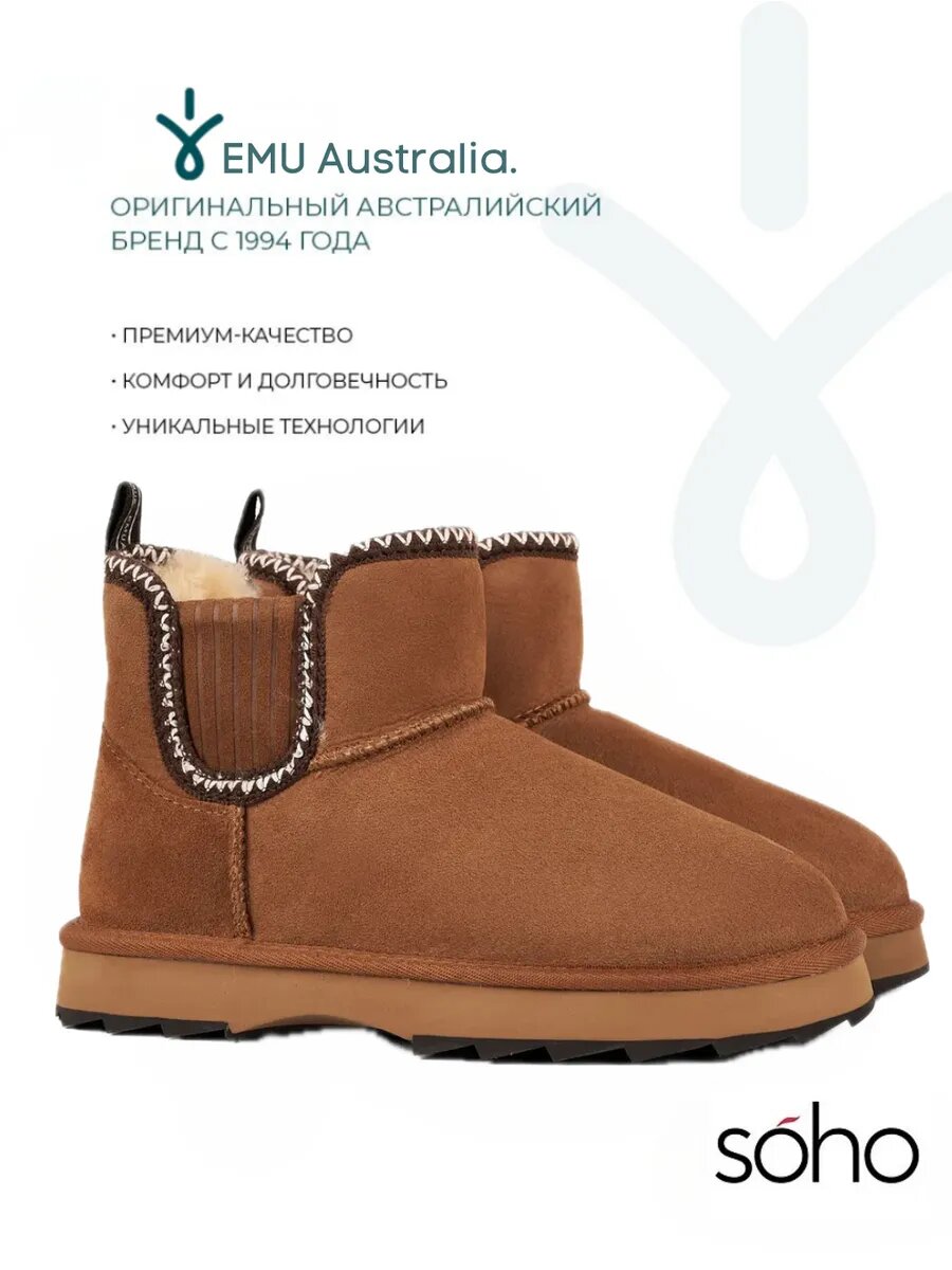 Угги Sheepskin Fashion Higgie