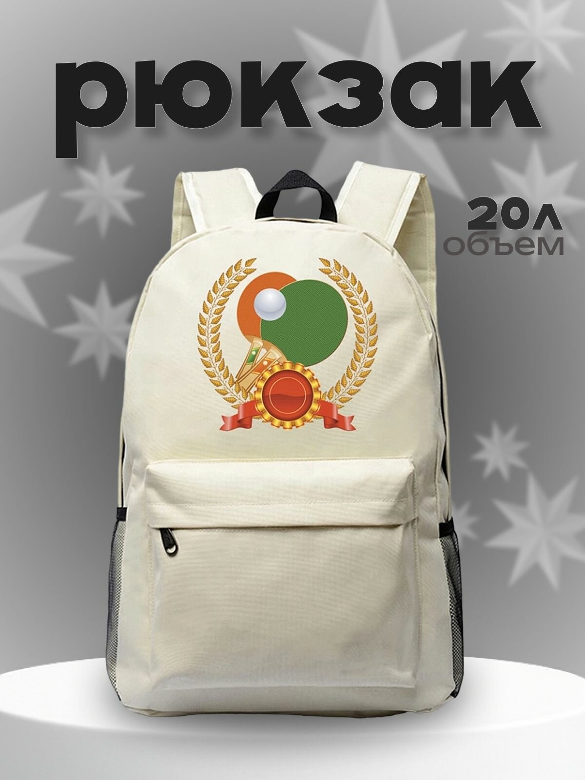 Сумка поясная