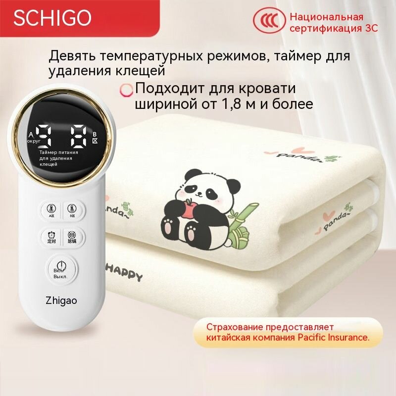 Электрическое одеяло
