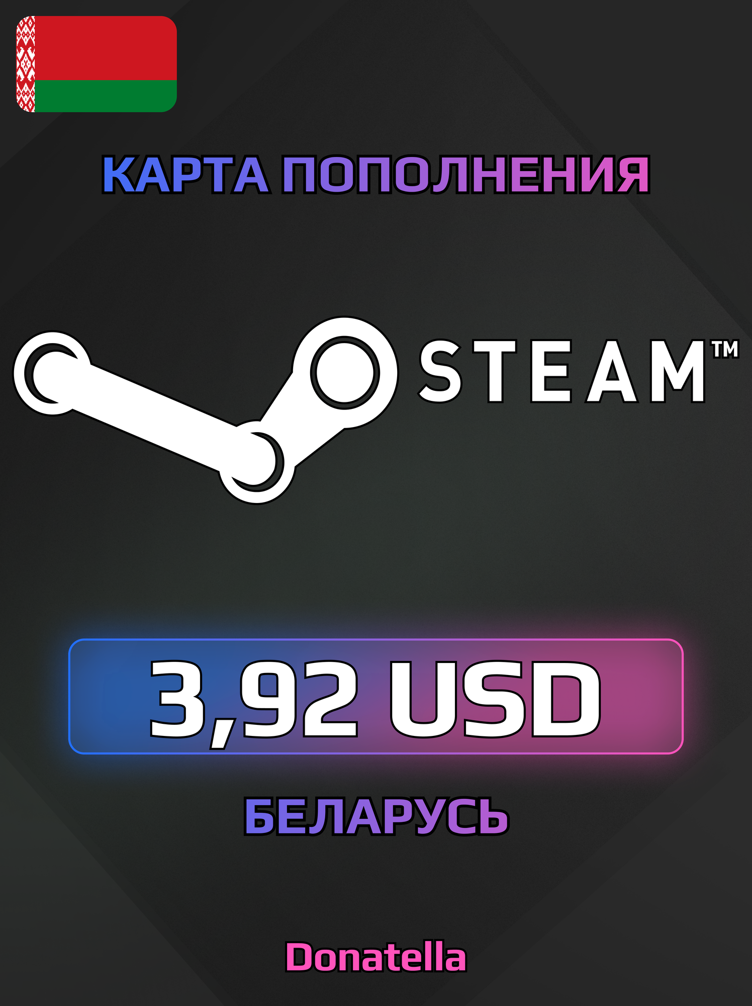 Подарочная карта Steam 3,92 USD Беларусь / Карта пополнения Steam 3,92 USD