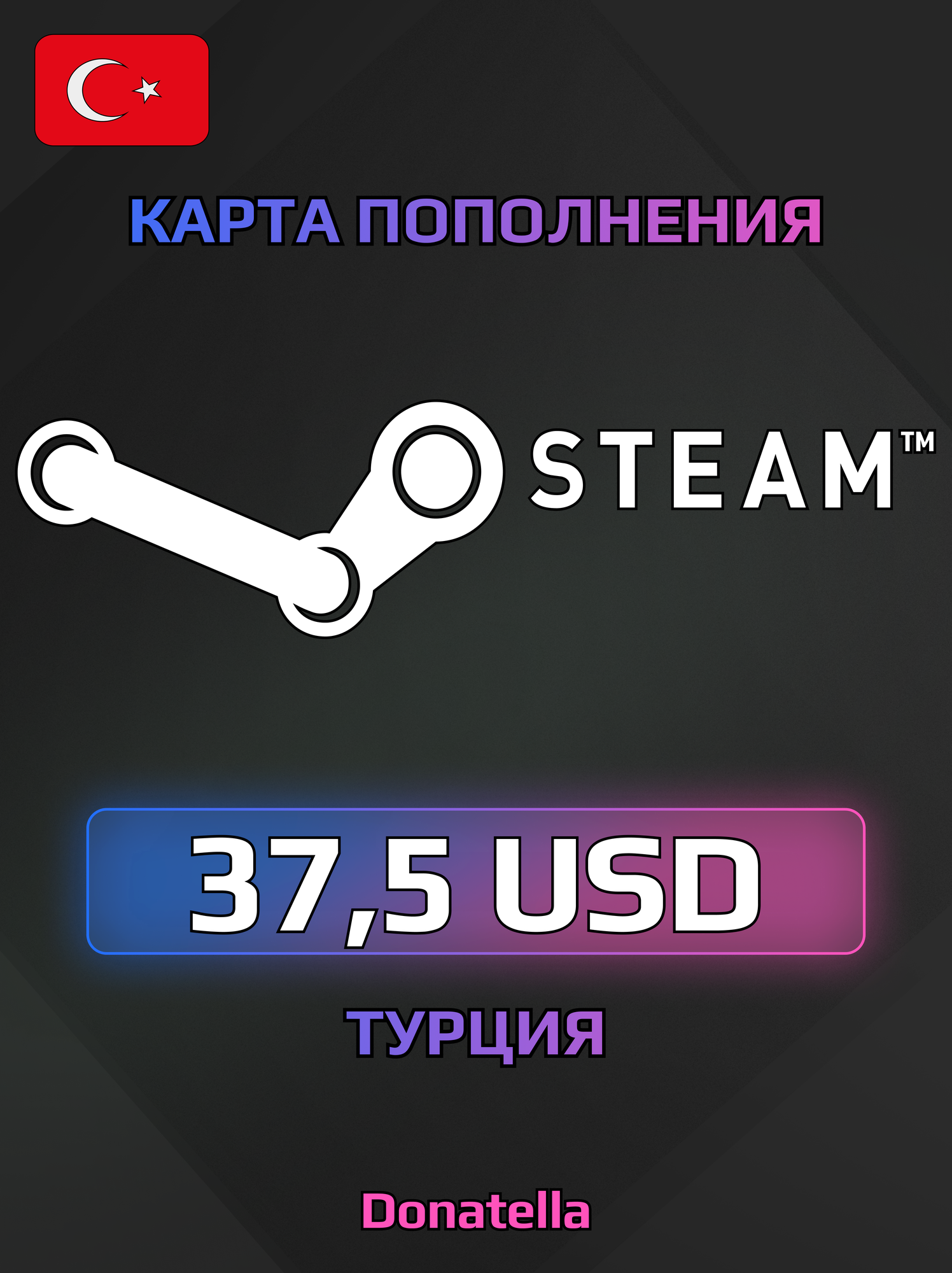 Подарочная карта Steam 37,5 USD Турция / Карта пополнения Steam 37,5 USD