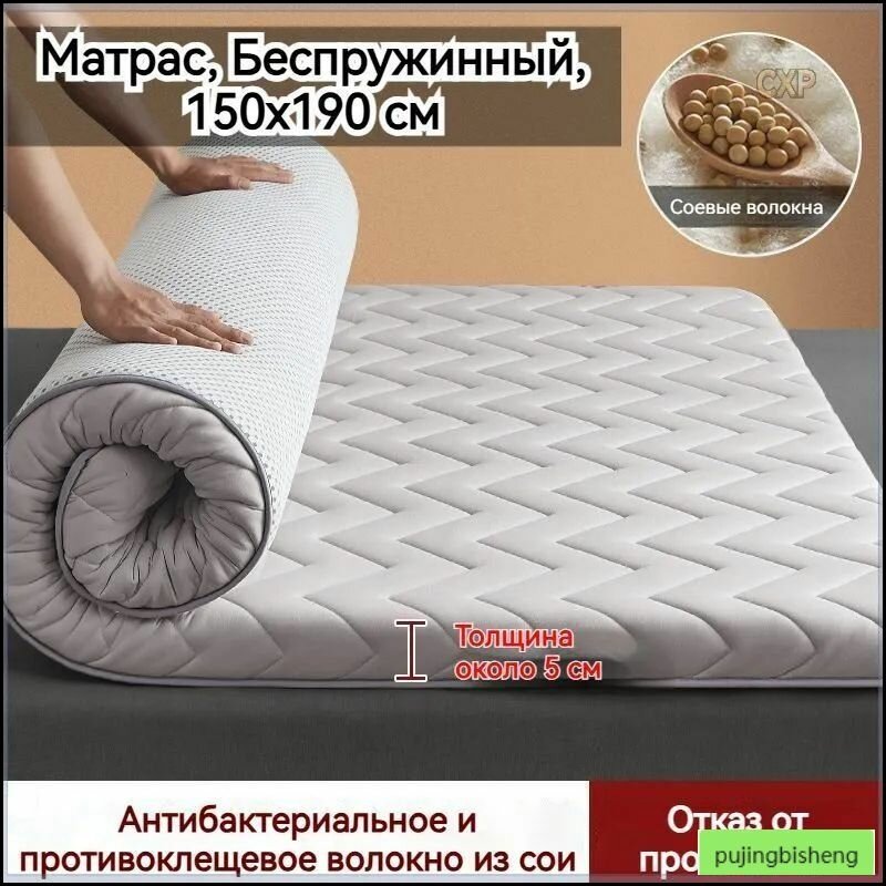 Бестселлер беспружинный матрас 150х190 см