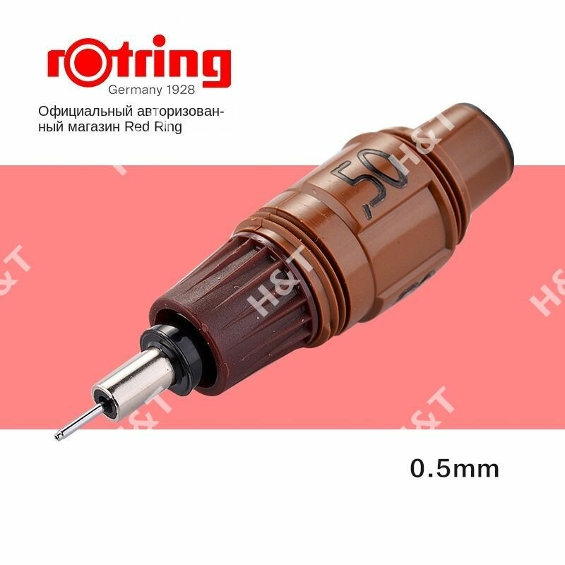 Изограф rOtring 0.5 мм премиум