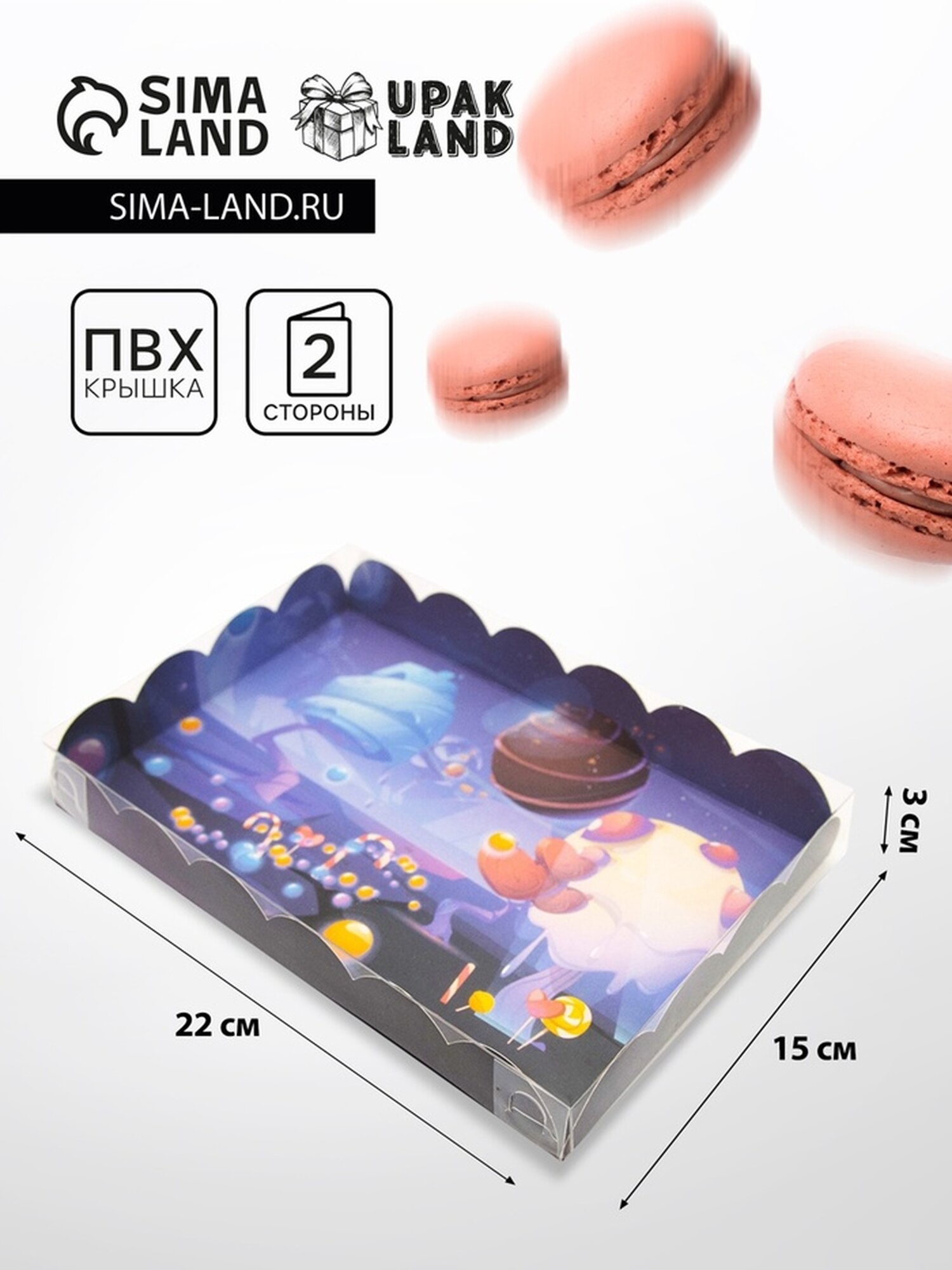 Коробочка для печенья, "Сладкая планета", 22 х 15 х 3 см 7365350