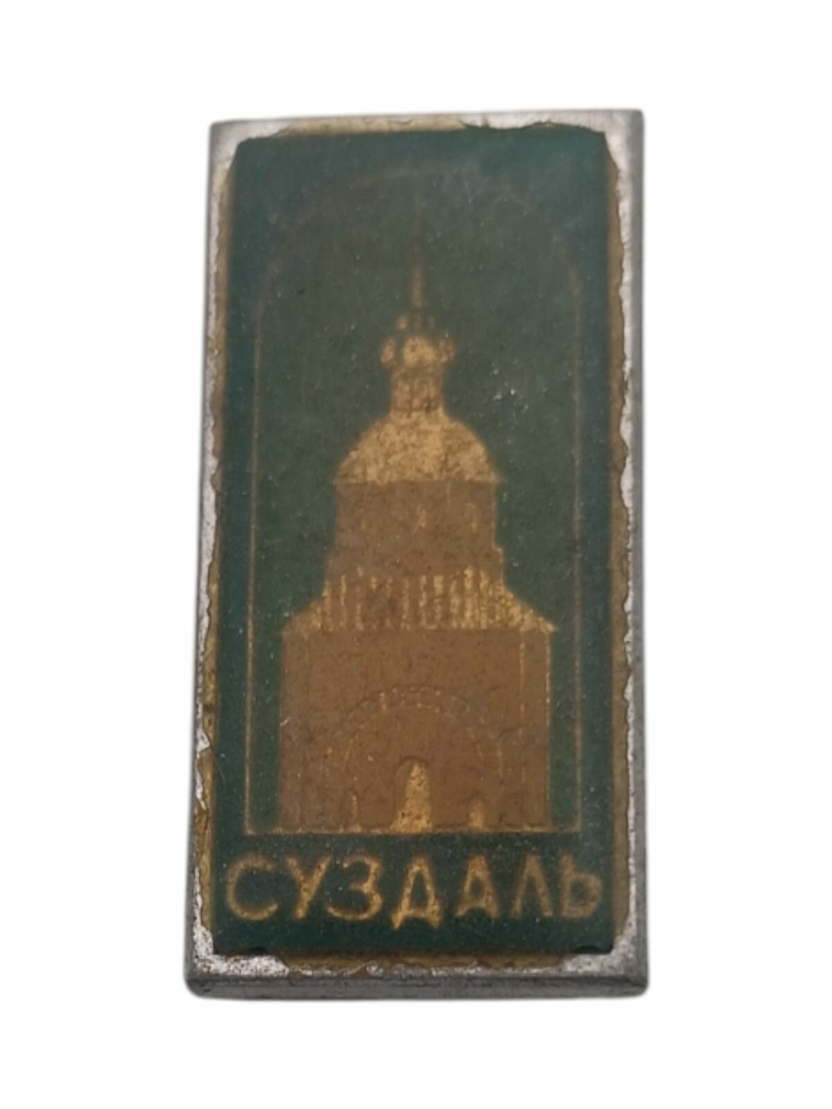 Советский коллекционный значок, Суздаль, сделано в СССР
