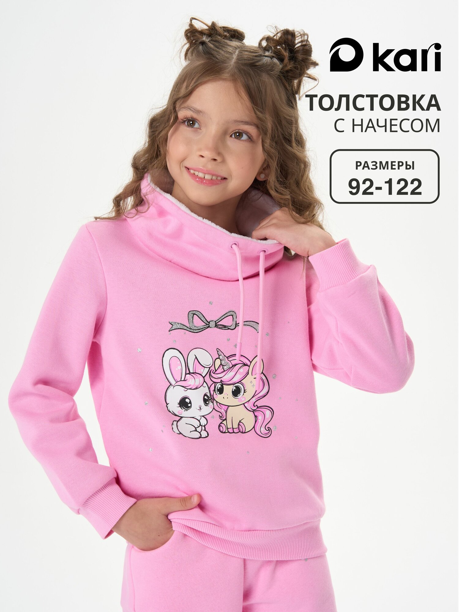 Толстовка Kari Kids Весна-лето 2026