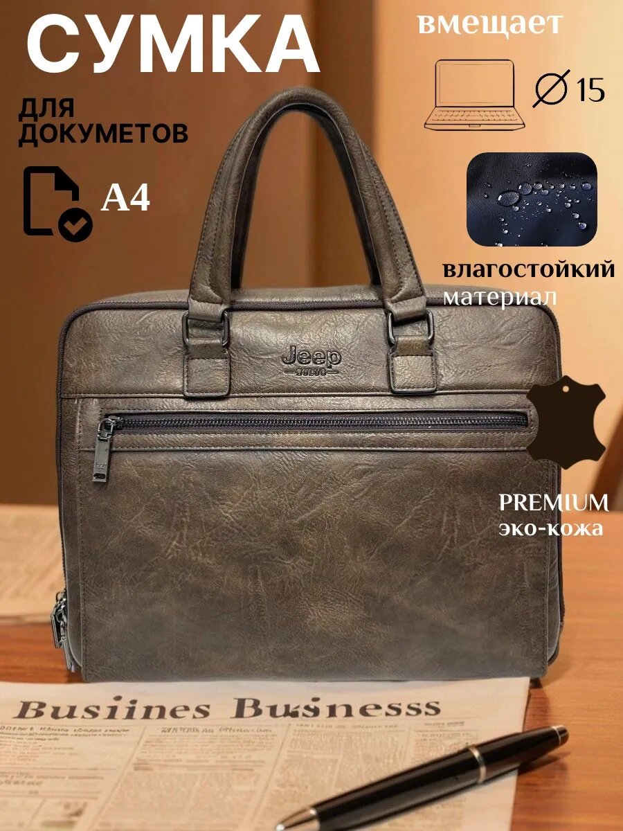 Портфель