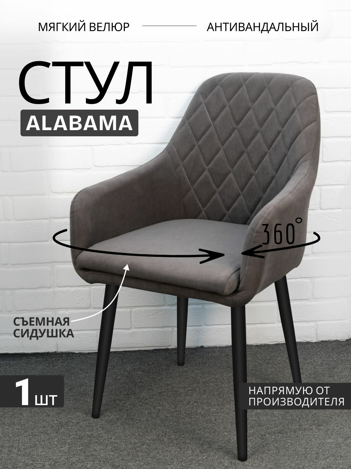 Azzurro mebel Стулья для кухни поворотный мягкий со спинкой 1 шт