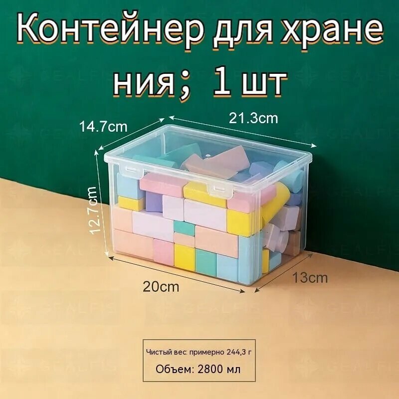 Контейнер для хранения вещей длина 20 см, ширина 13 см, высота 12.7 см.