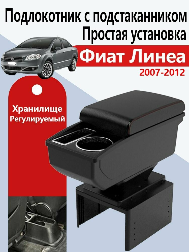 Подлокотник автомобильный