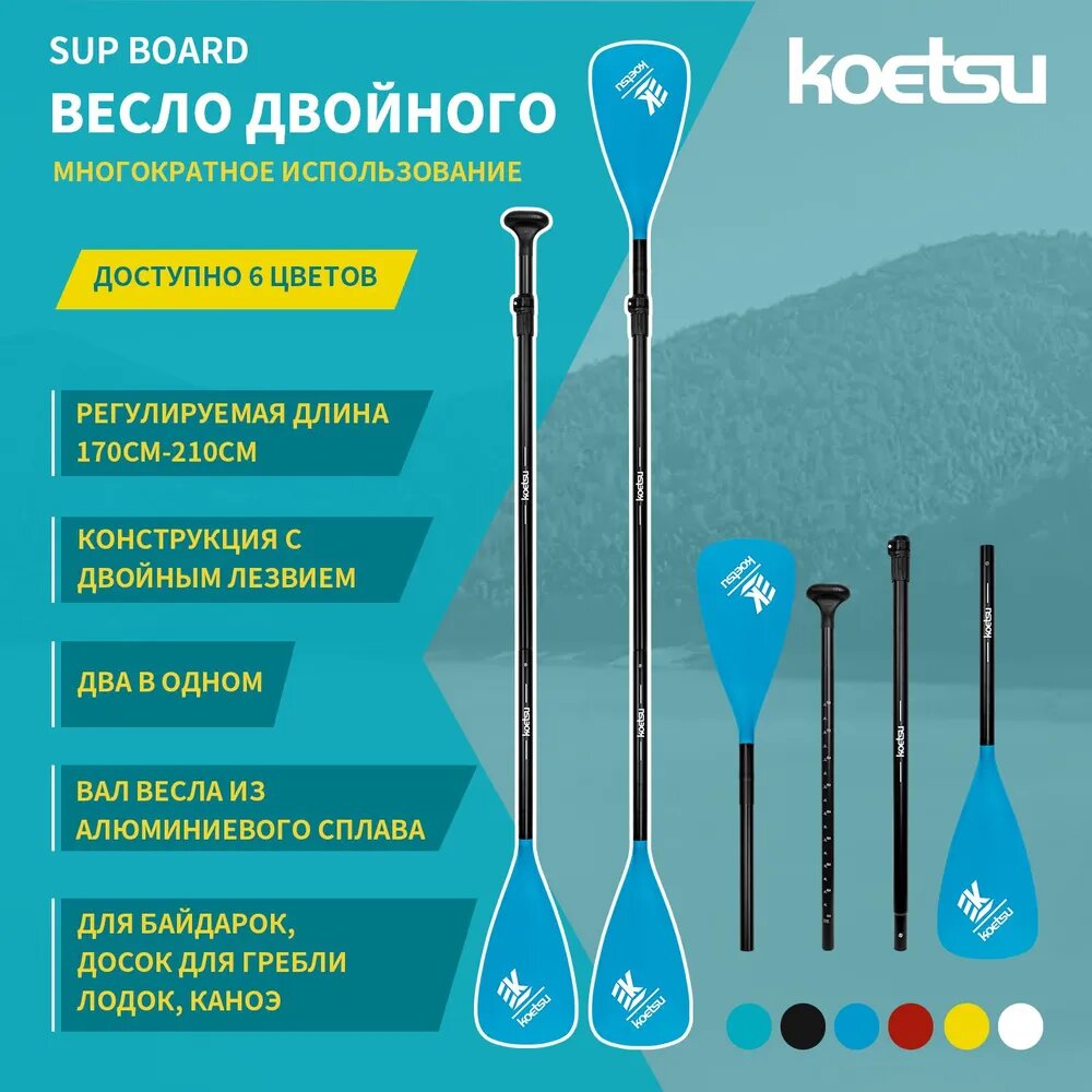 Koetsu Весло для SUP-доски
