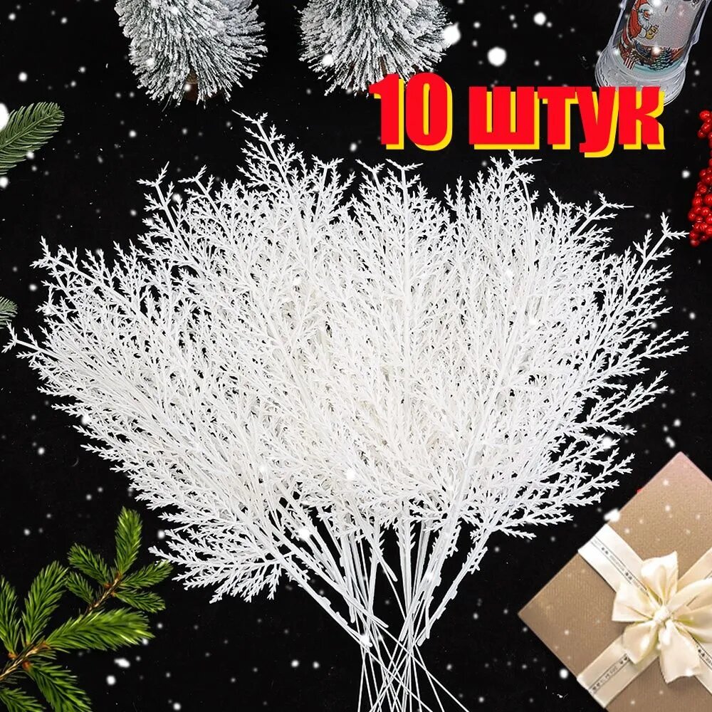 Ветка, шишка декоративная,10шт