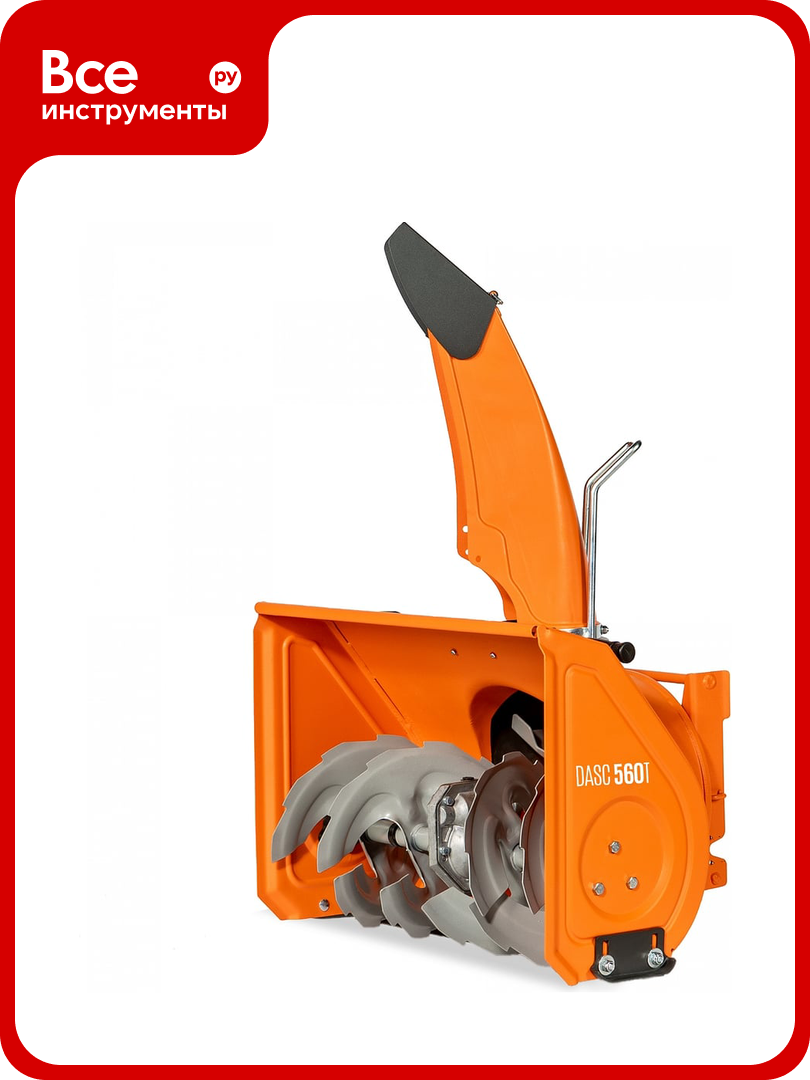 Насадка роторный снегоуборщик DAEWOO DASC 560T