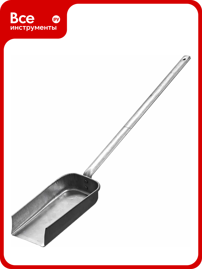 Зольный совок РемоКолор оцинкованный из металла для удаления золы в котельных и печных установках