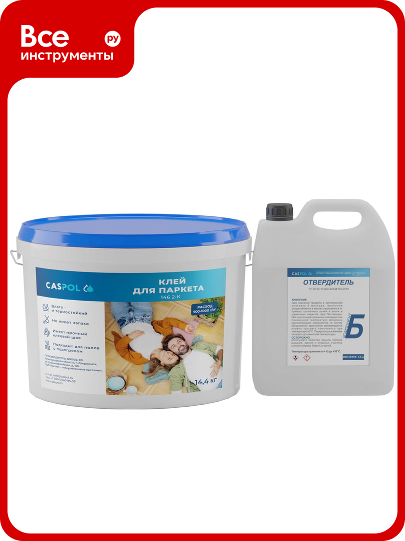 Двухкомпонентный полиуретановый клей Caspol 146 2-K 16,2 кг 146-2-16
