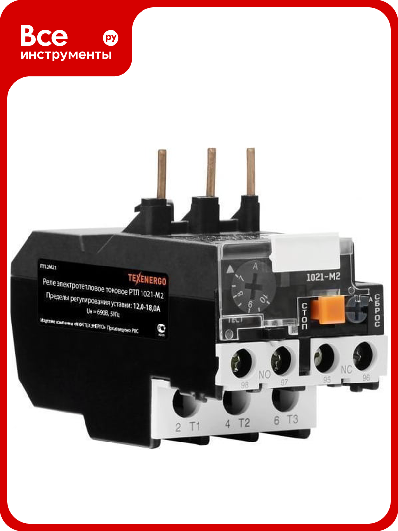 Тепловое реле перегрузки Texenergo РТЛ 1021-М2 12-18А RTL2M21