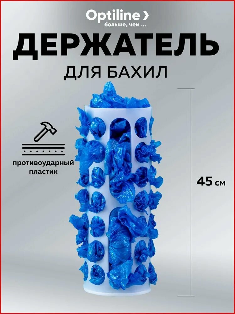 Корзина для хранения ширина 16 см, высота 50 см.