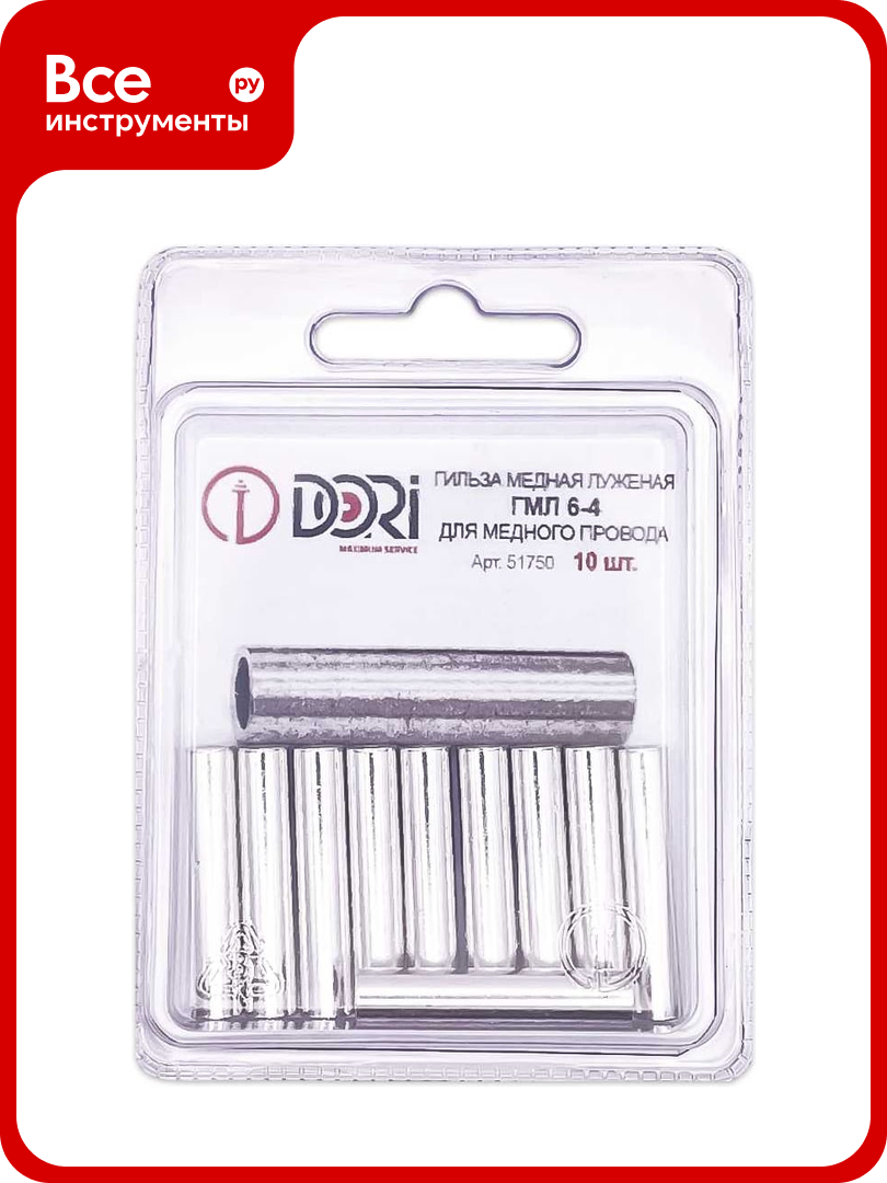 Гильза медная DORI луженая ГМЛ 6‑4 без изоляции, тип опрессовка/обжим, совместима с кабелем с сечением